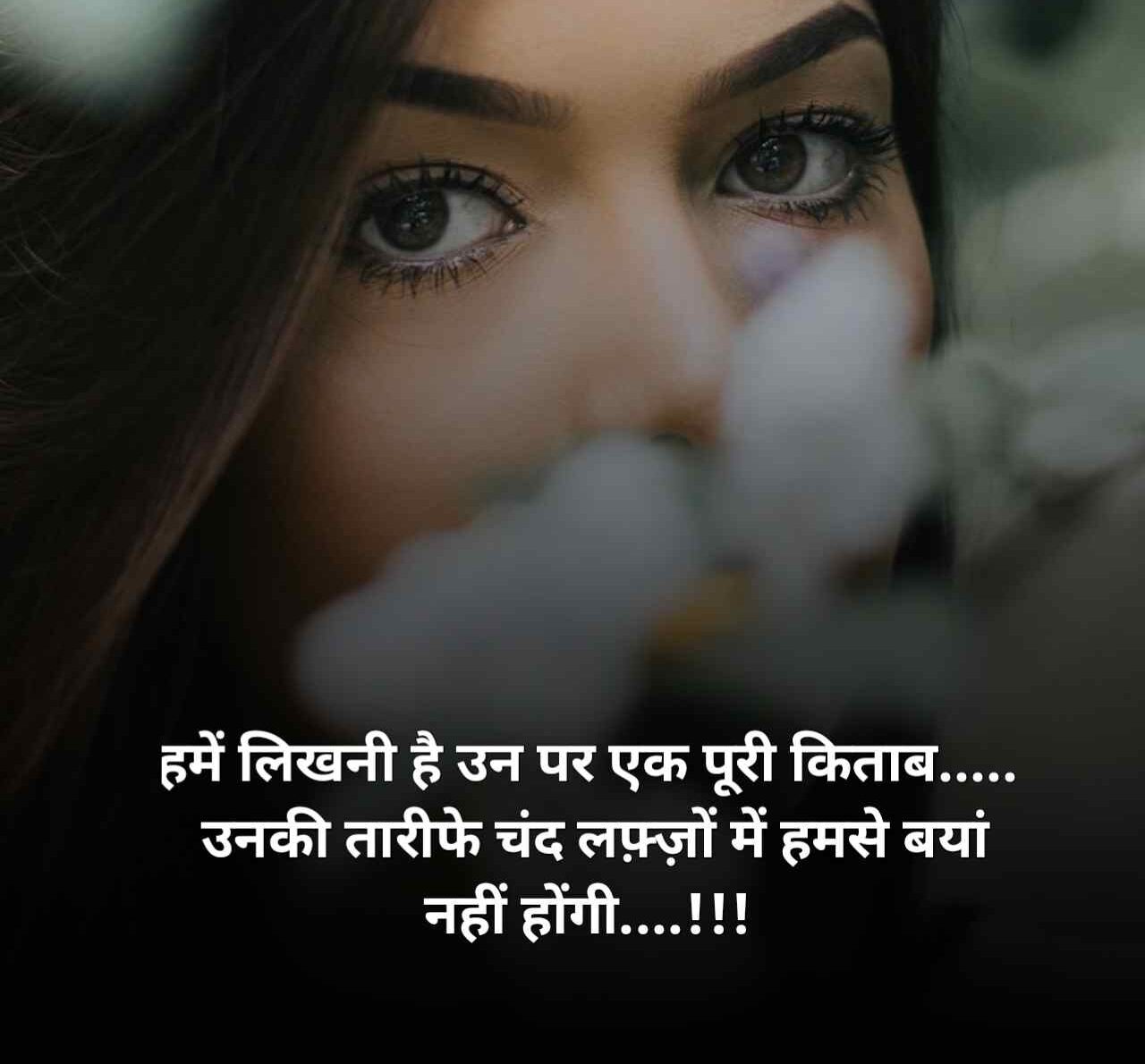 Best 100+ खूबसूरती की तारीफ शायरी | Khubsurti Ki Tareef Shayari